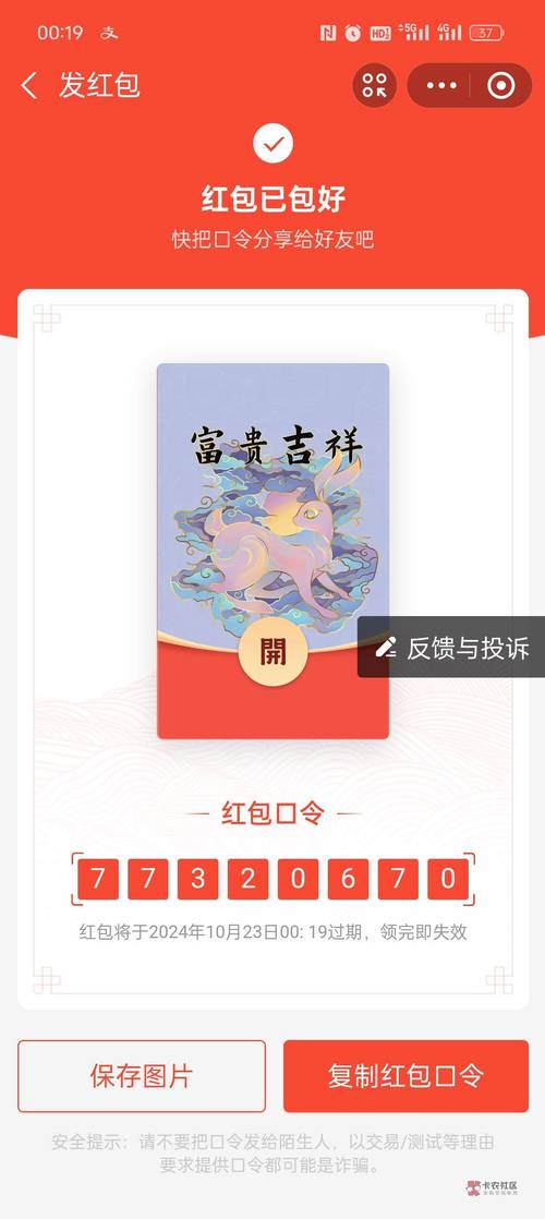 征服者红包挂免授权版图标