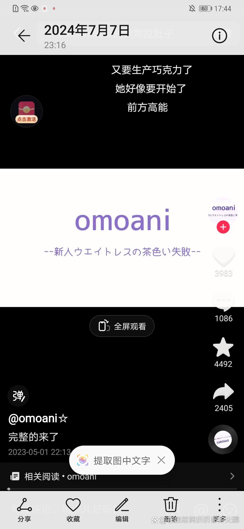 omofun正版无需付费版图标