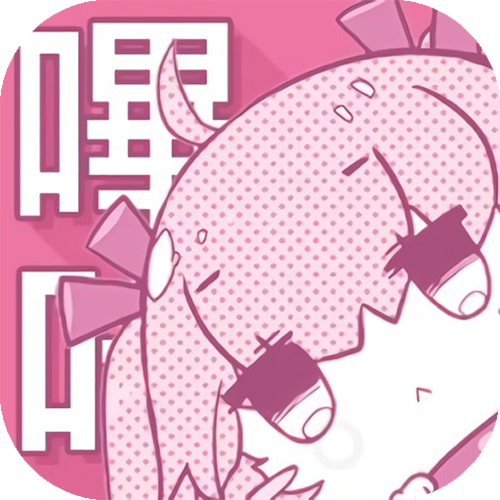 粉色哔咔哔咔图标