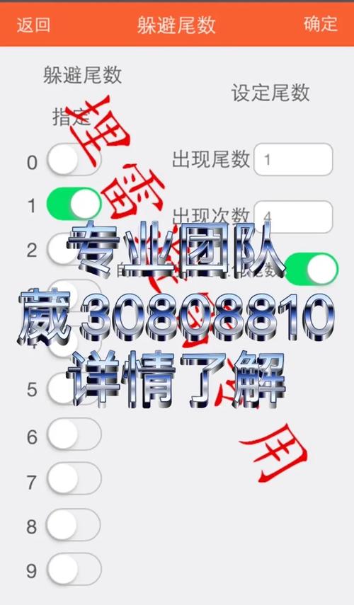 红包尾数规律控制软件图标