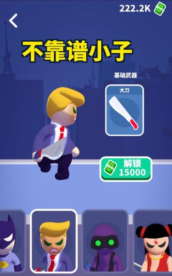 潜行大师无限钞票版图标