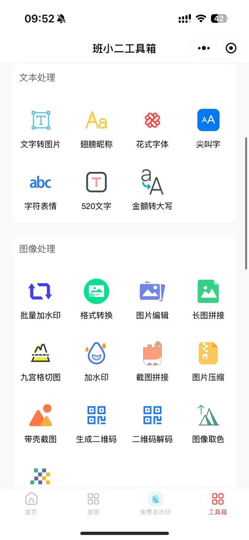 移动叔叔工具箱app最新版本更新内容是什么免费阅读图标