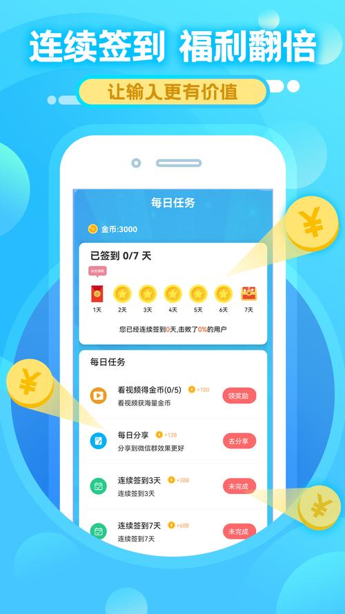 小蘑菇打字兼职赚钱图标