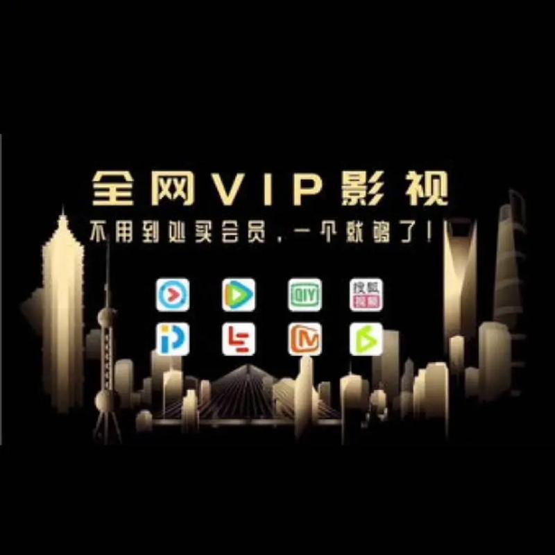 28282电影无限观影截图