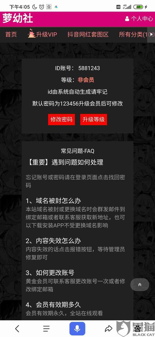 萌萝社无删减免费破解版黑色老版