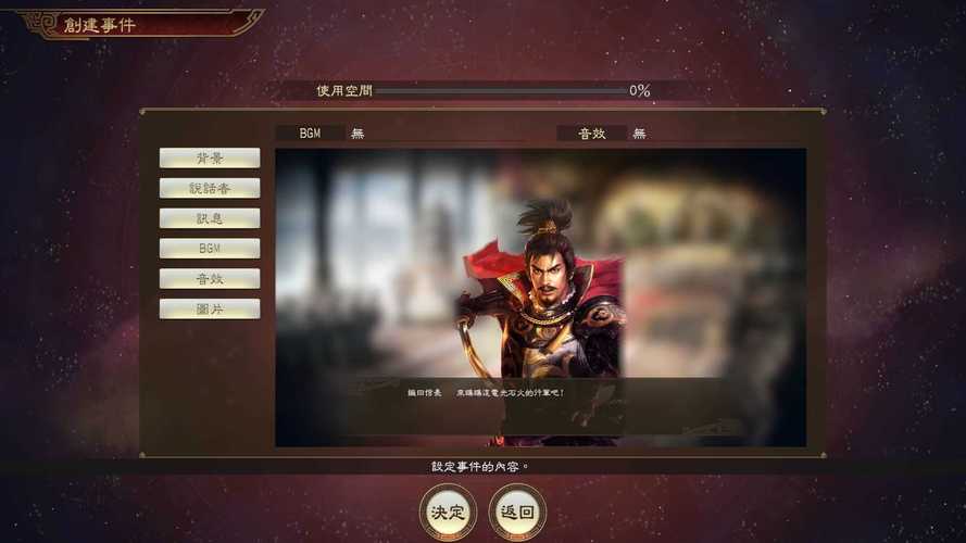 我的三国志解锁全部书源图标