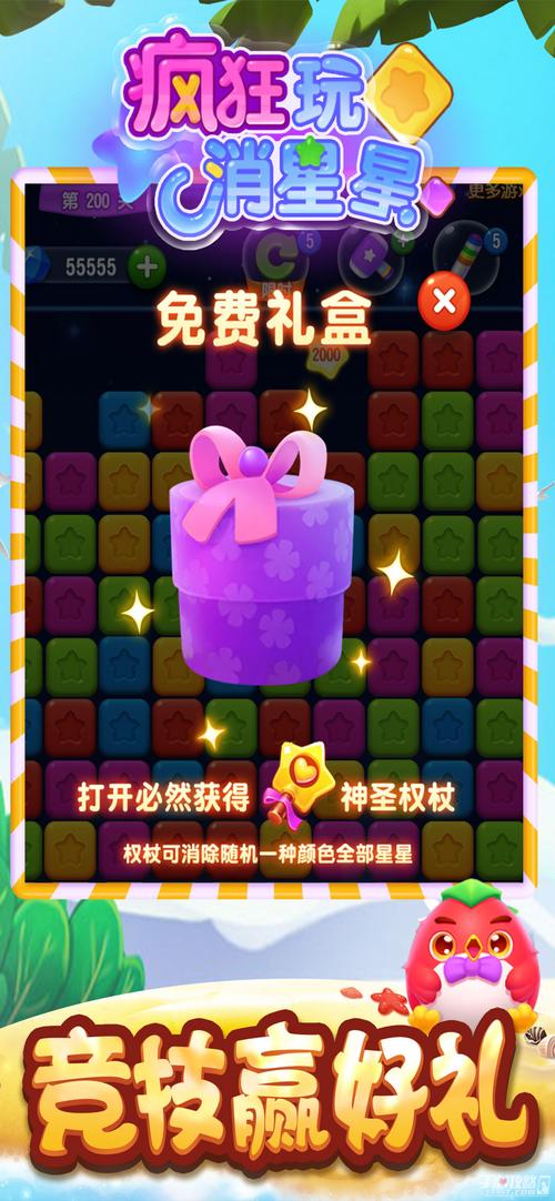 指尖消星星赚钱红包可提版截图