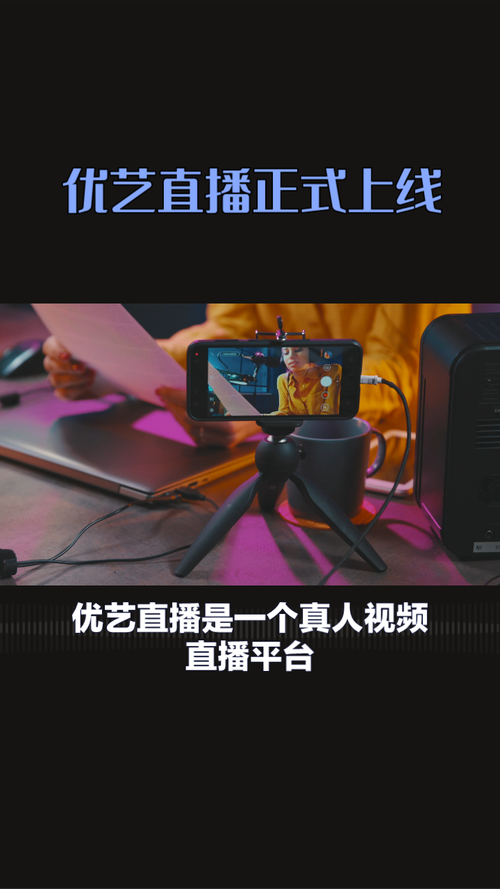 优艺直播隐藏直播间号图标