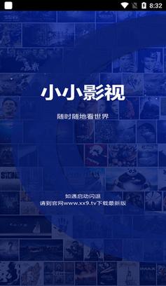小小影院免费高清电视剧大全无广告
