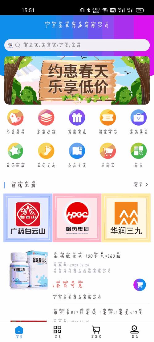 果酱app官网网址图标