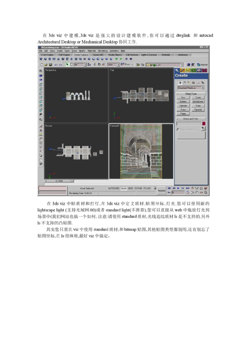 lightscape软件教程图标