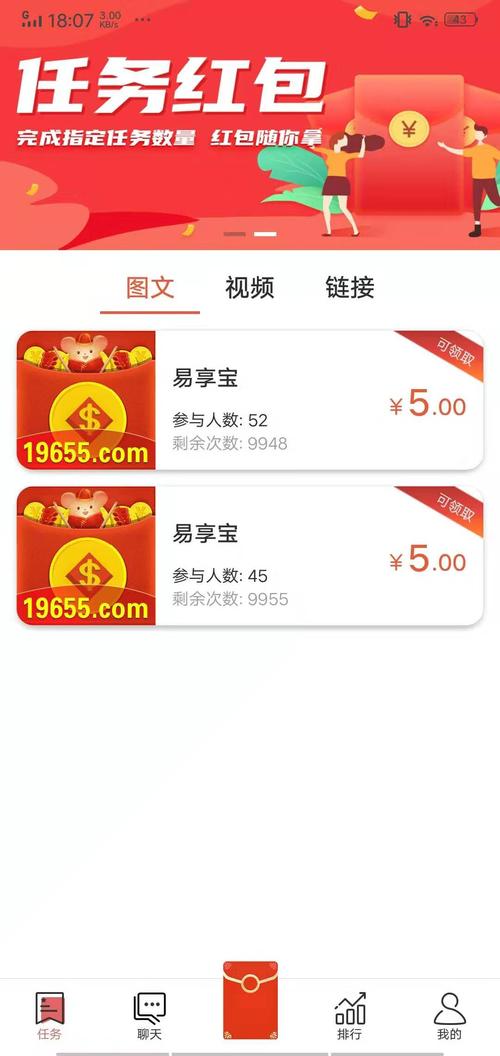 易享宝(发圈赚钱平台)图标