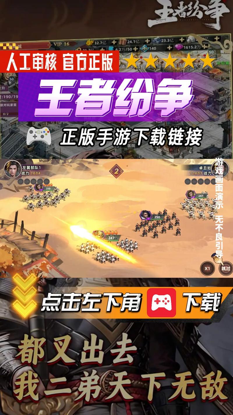 王者纷争破解版图标