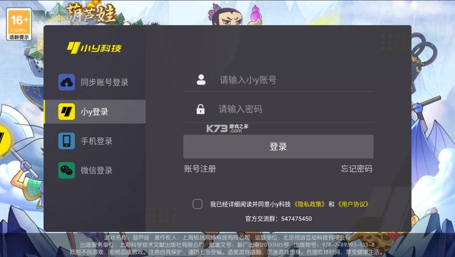 小y手游官方