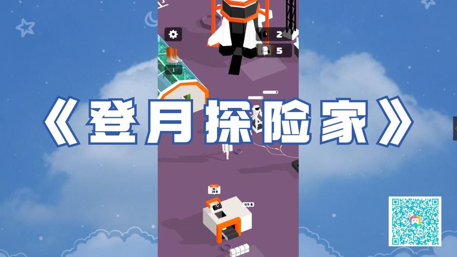 登月探险家免广告最新版看书版截图