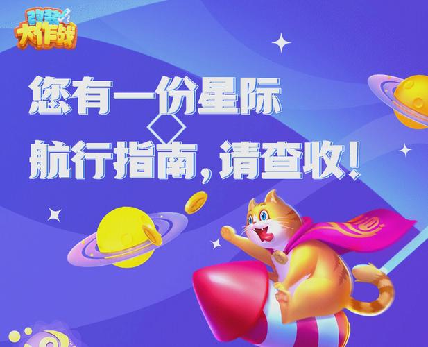 星际漫游者汉化版赚红包版图标