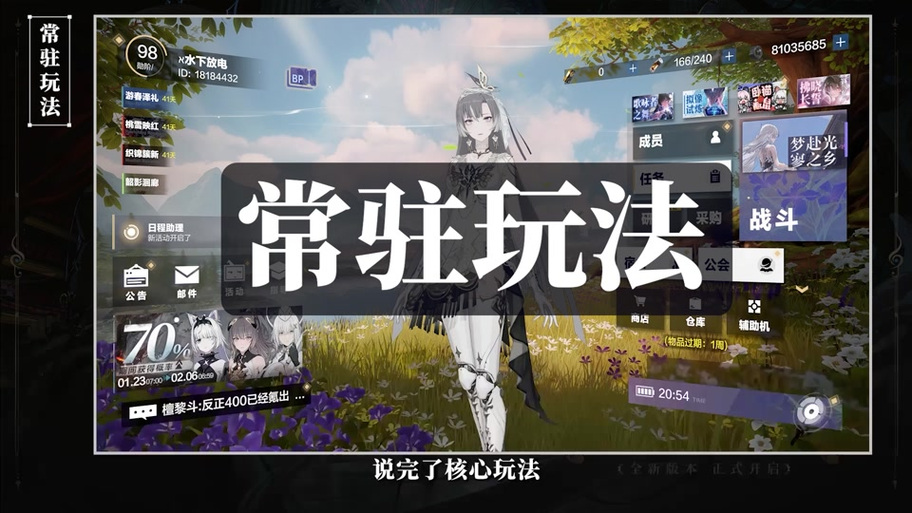 宿命论安装