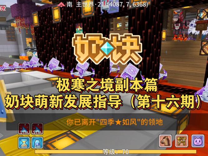奶块无视领地脚本免费看书版图标