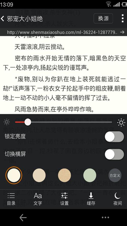 旧版微微免费阅读怎么不能用了