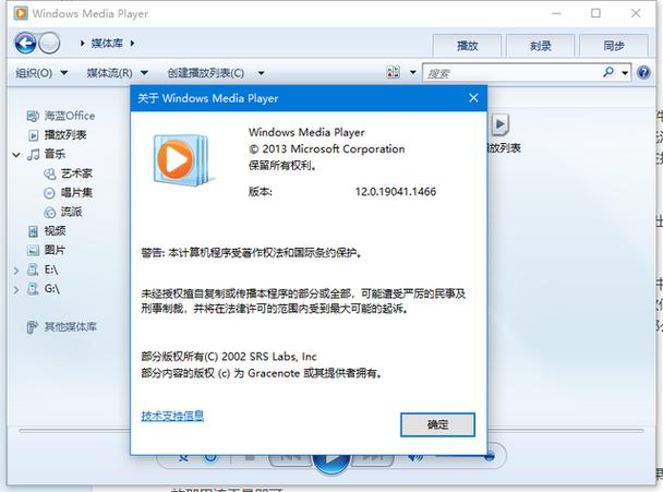 电脑media player无法播放清爽版图标