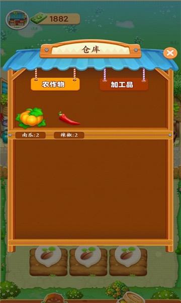 爷爷的小院红包版免费无限制版截图