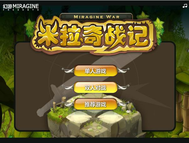 米拉奇战记修改版图标