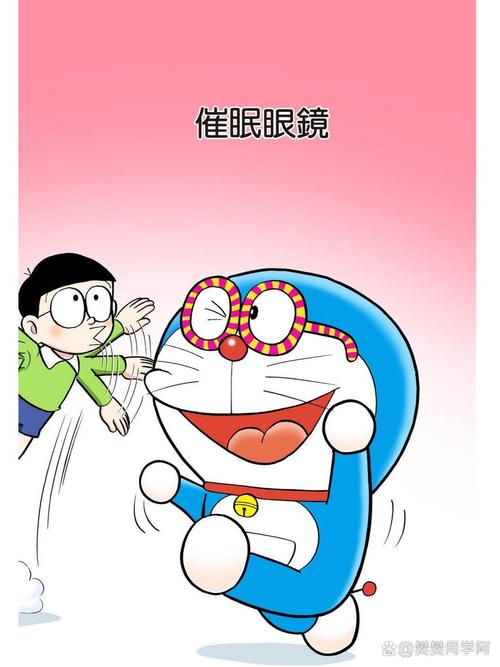 新催眠眼镜3D漫画图标