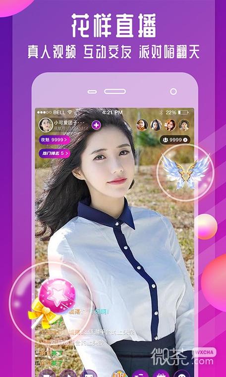 爱魅直播夜魅版无限金币版图标