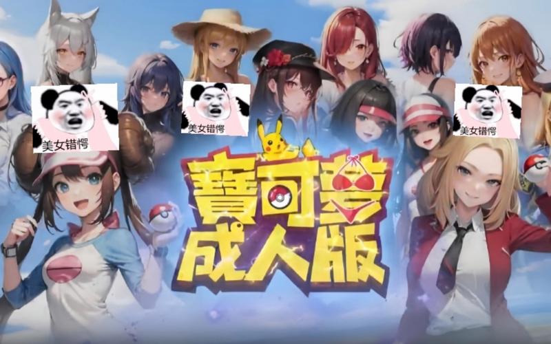 宝可梦黄版手游去限制版