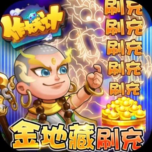 作妖计刷元宝修改器红包版