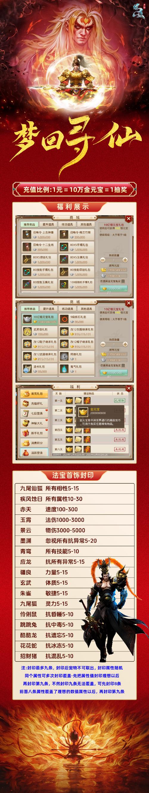 神仙道2016刷元宝修改器图标