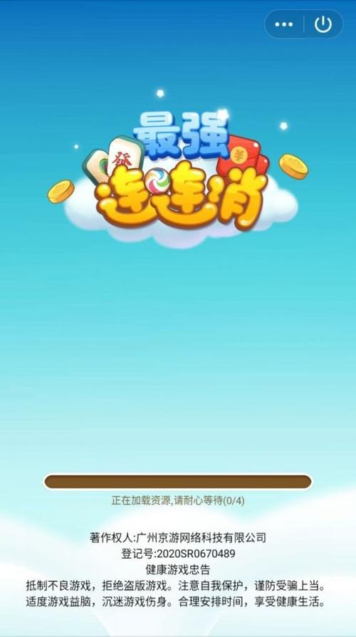 最强连连消红包版破解版无限次数图标