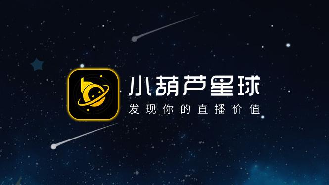 葫芦星球官方网站最新tv版图标