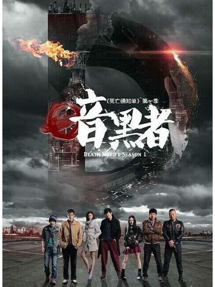 暗黑者第一季第44集免费观看永久vip版
