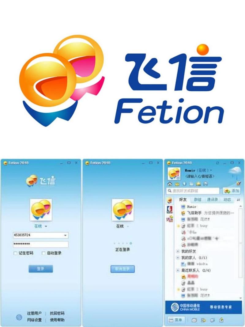 飞信接单平台图标