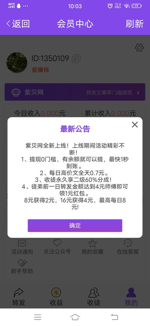 紫贝阅读无广告