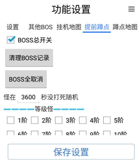 免费自动挂机脚本软件