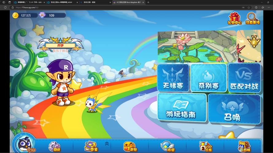 洛克王国内置MOD修改器纯净版