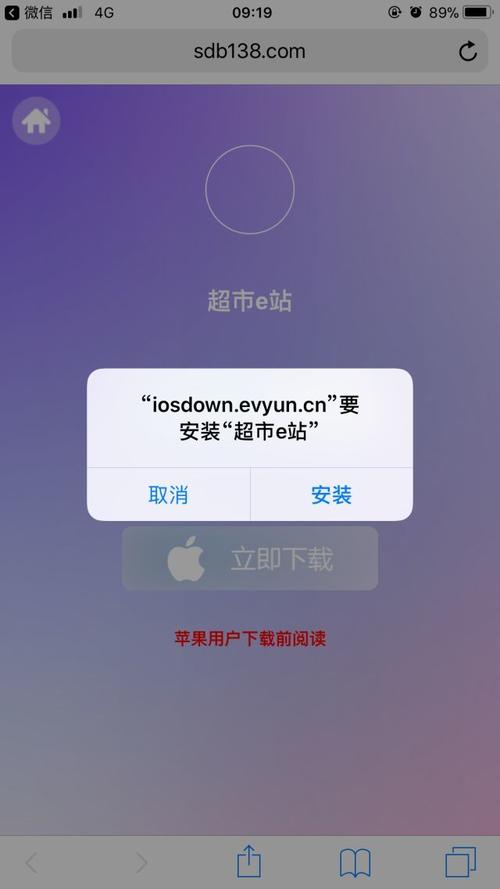 E站苹果版安装包解锁版图标