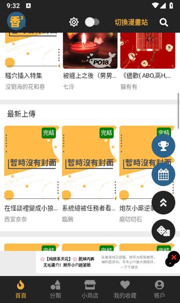 BOYLOVE香香腐宅官网版图标