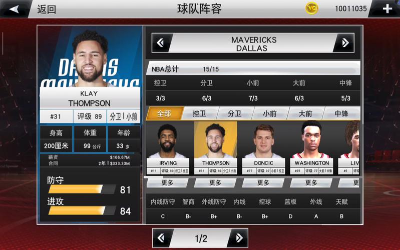 NBA2k20最新25阵容图标