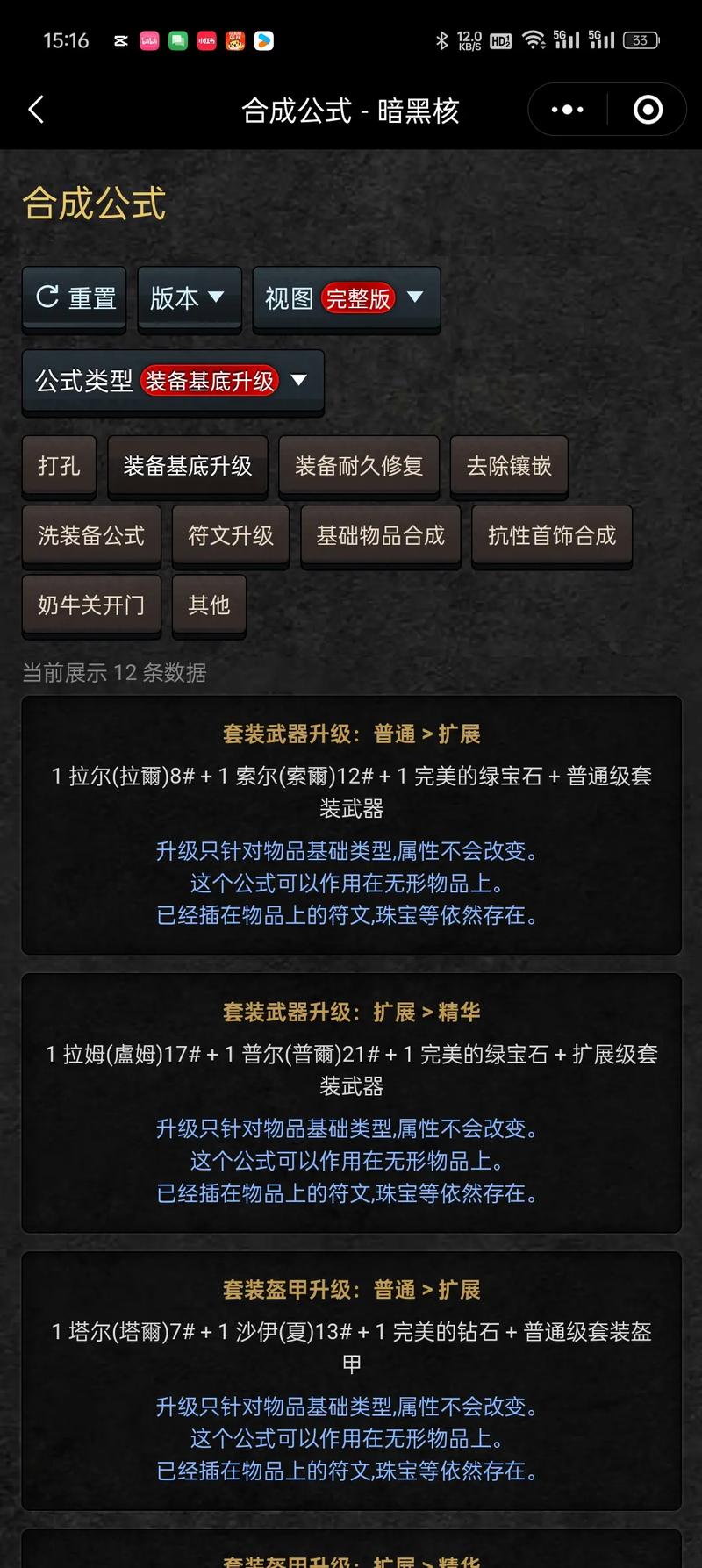 暗黑2自动进门参数怎么设置解锁版
