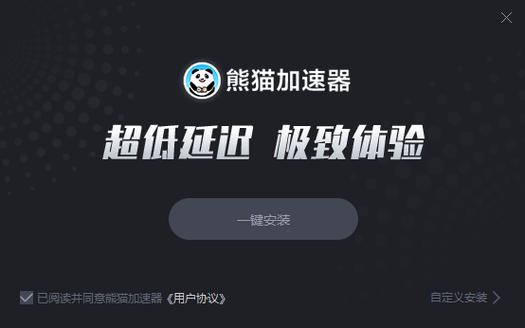 未来之役小熊猫辅助器免费修改版无限次数图标