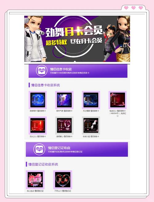月舞交友最新版内购版图标