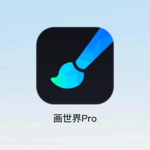 画画app免费图标