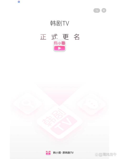 韩剧tv旧版本2019安装到手机图标