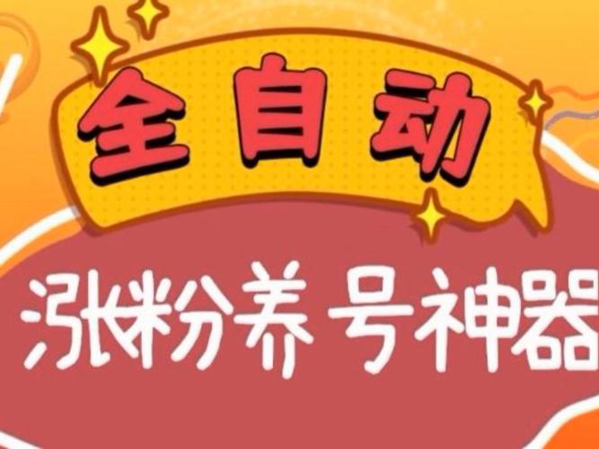 快手涨粉辅助器纯净无广告版截图