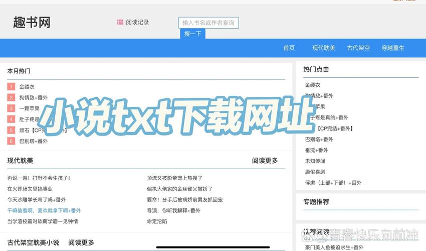 小说网页面无弹窗