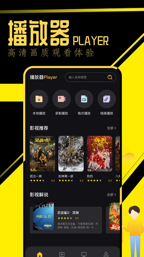 粤正影视无删减版截图