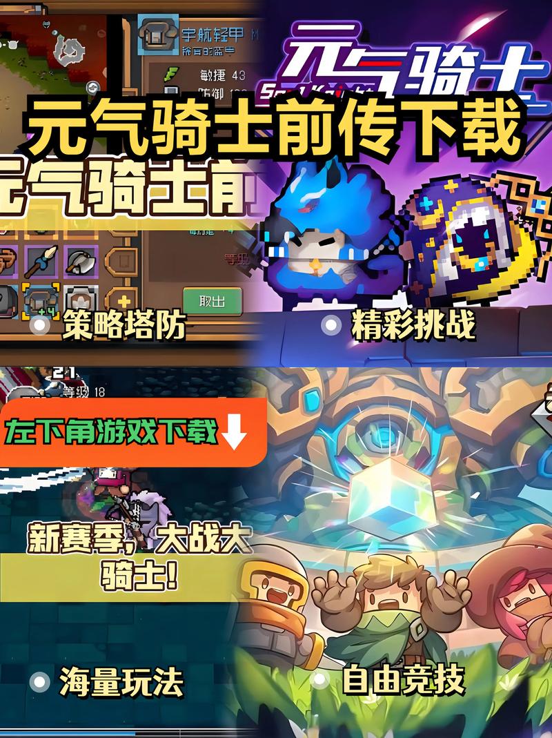 元气骑士前传辅助器免费开挂图标